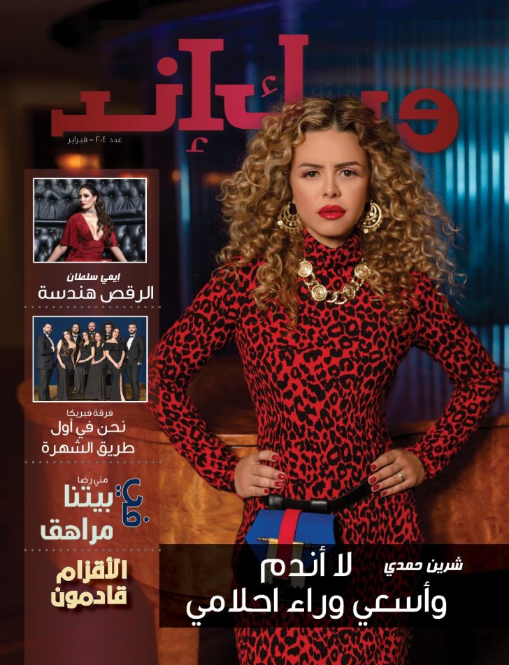 Sherine Hamdy – TV presenter